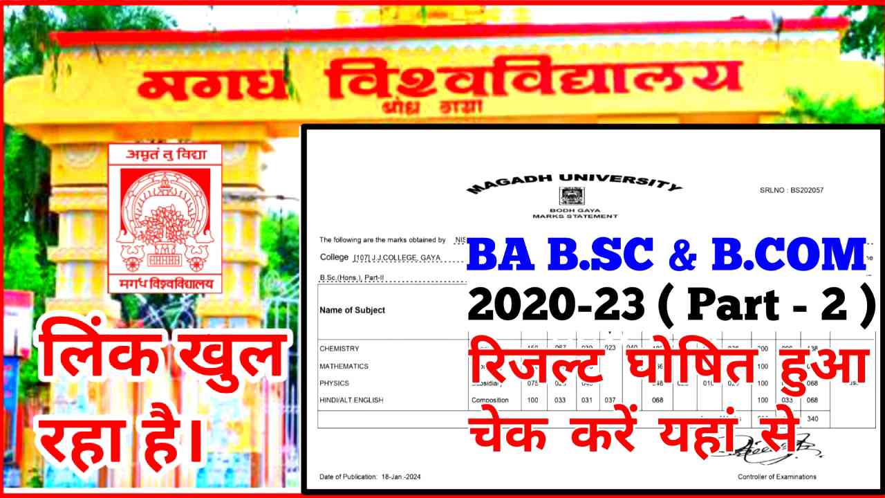 Magadh University Ba Bsc And Bcom Result Part 2 Session 2020 23 Check